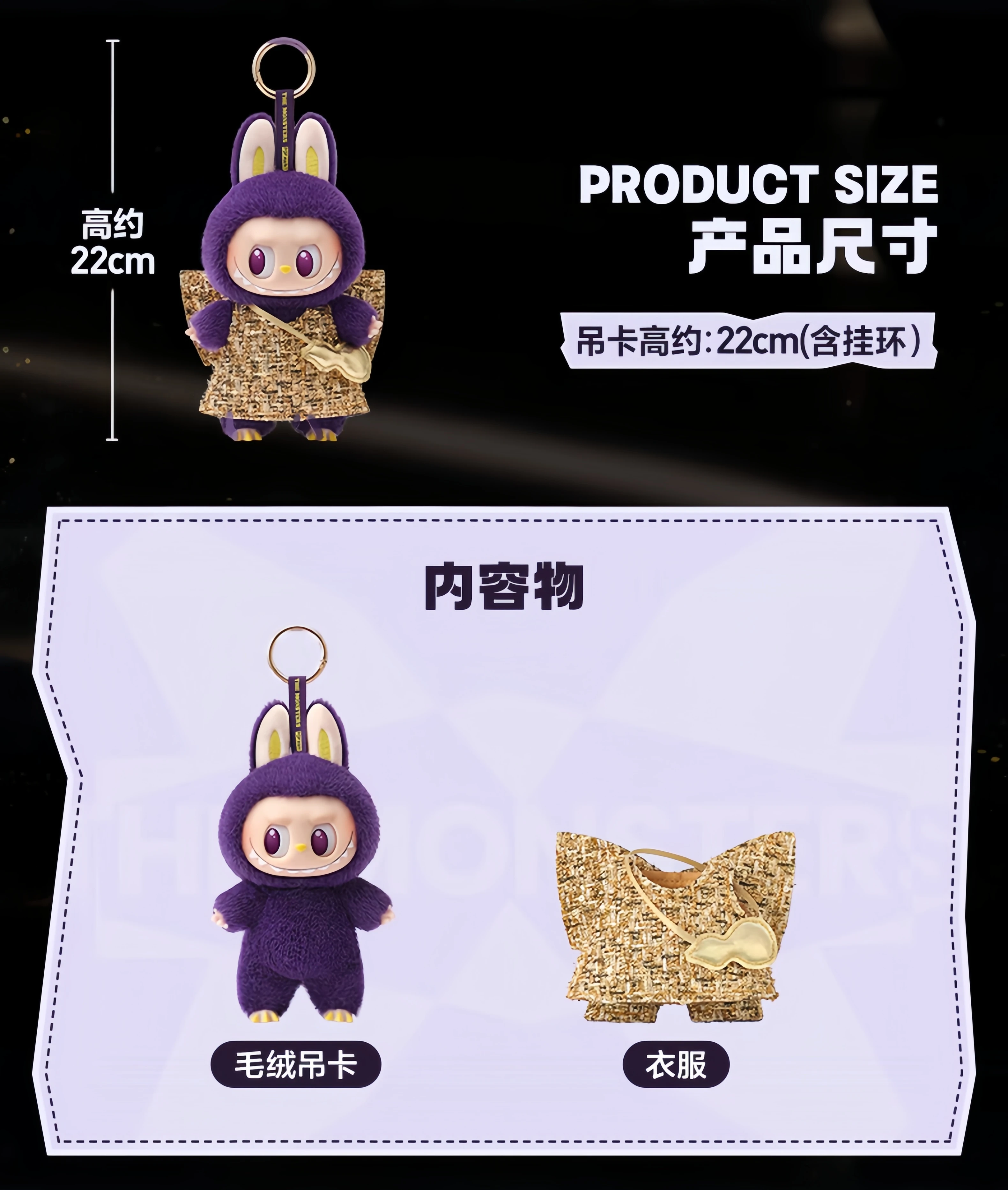 POPMART Bubble Mart LABUBU Vinyl Plush Doll PRONOUNCE Limited Edition ...