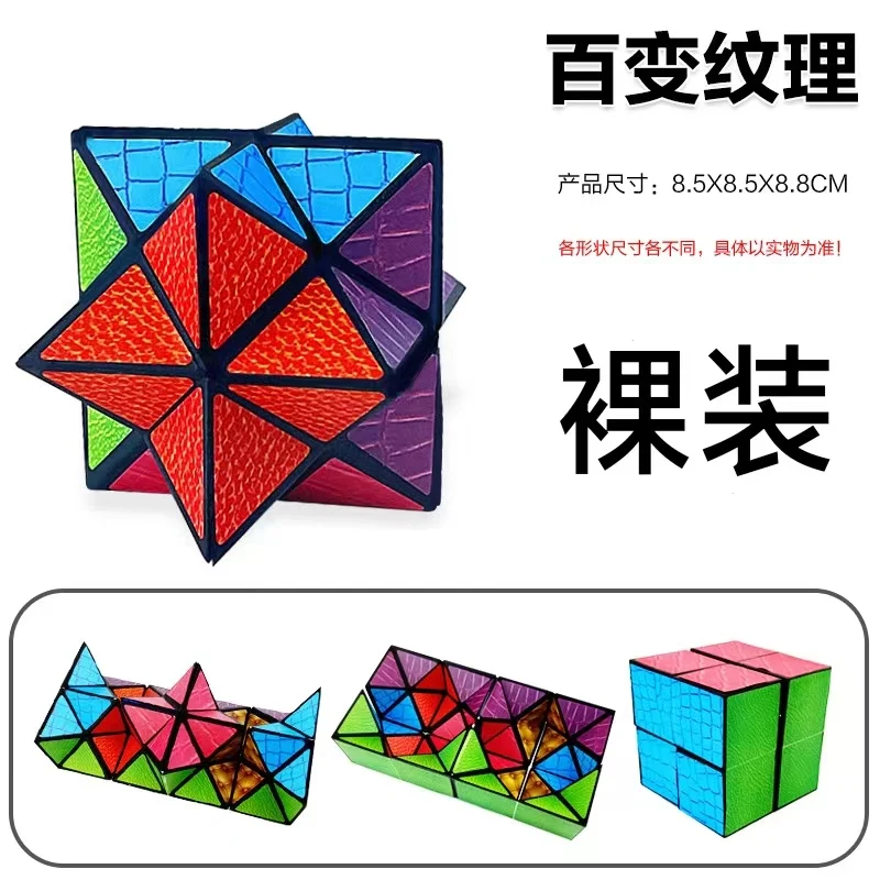 Magnetic Magic Infinity Cube - Transforming Geometric Puzzle