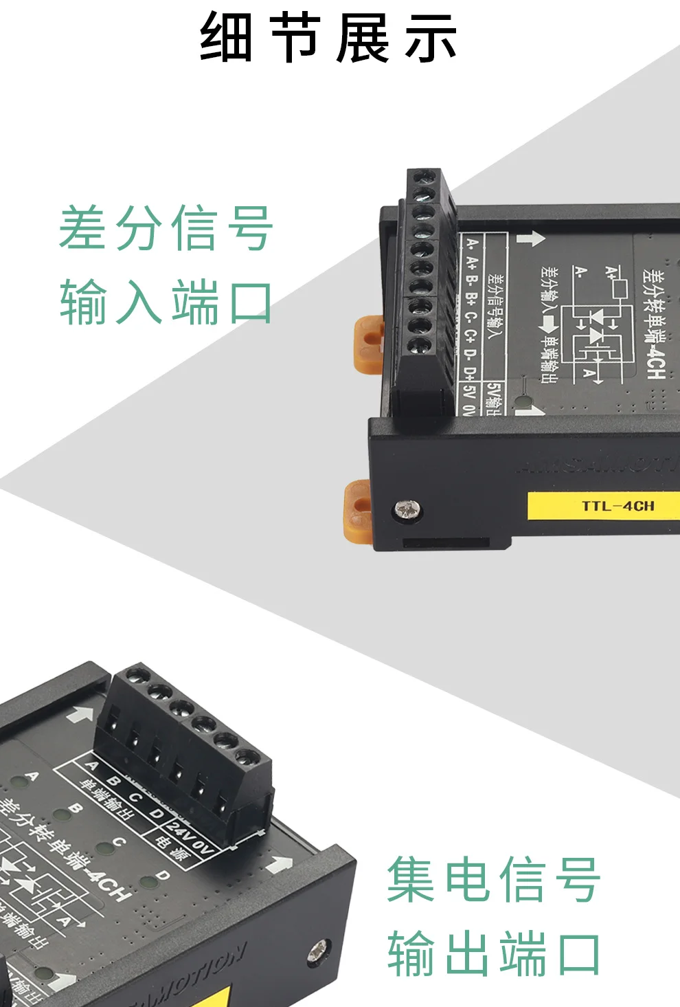 AMSAMOTION 2ch/3ch/4ch TTL Differential Collection Signal Converter ...