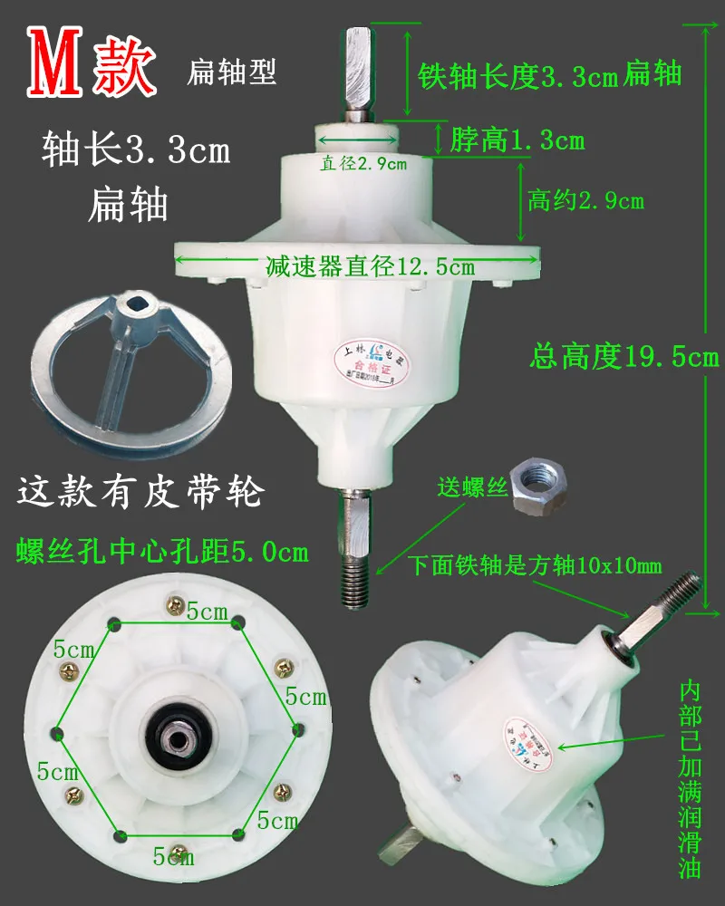 Universal Semi Automatic Washing Machine Reducer - 11 Gear Box