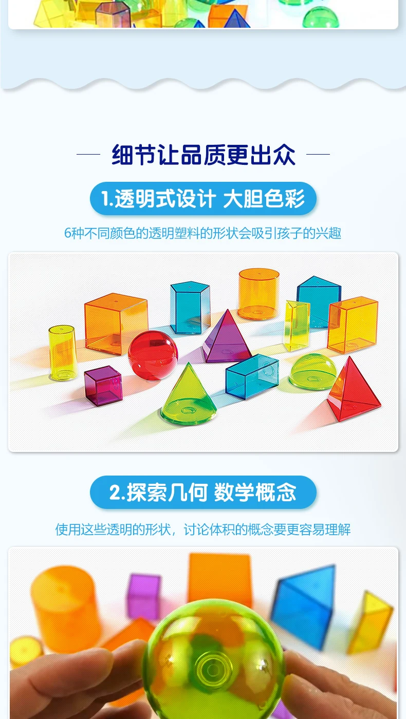 Geometric Transparent Building Blocks For Children's Educational Toys ...