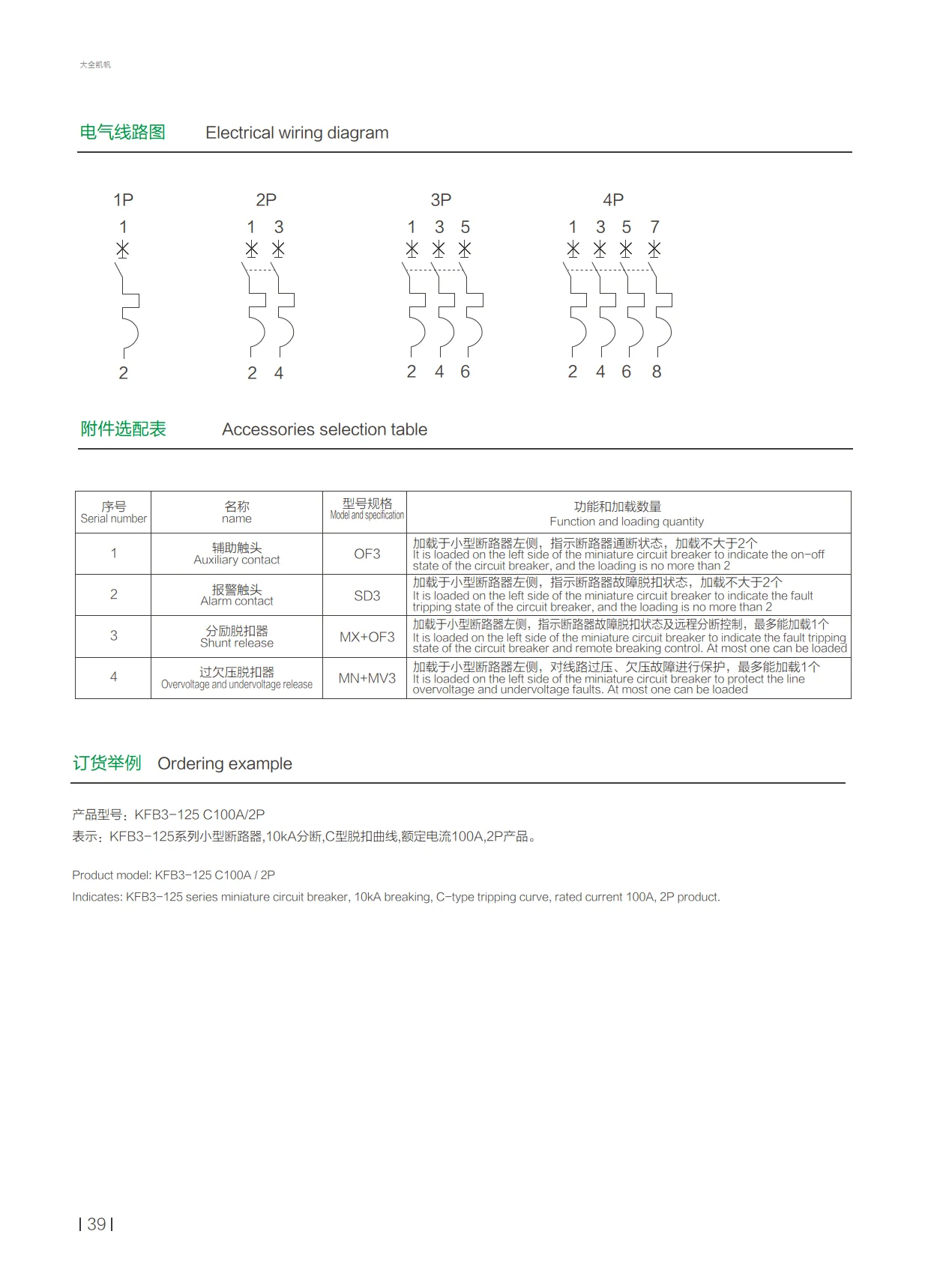 KFB3-125/4P MCB Factory direct New design DAQO KFINE air circuit breaker| Alibaba.com