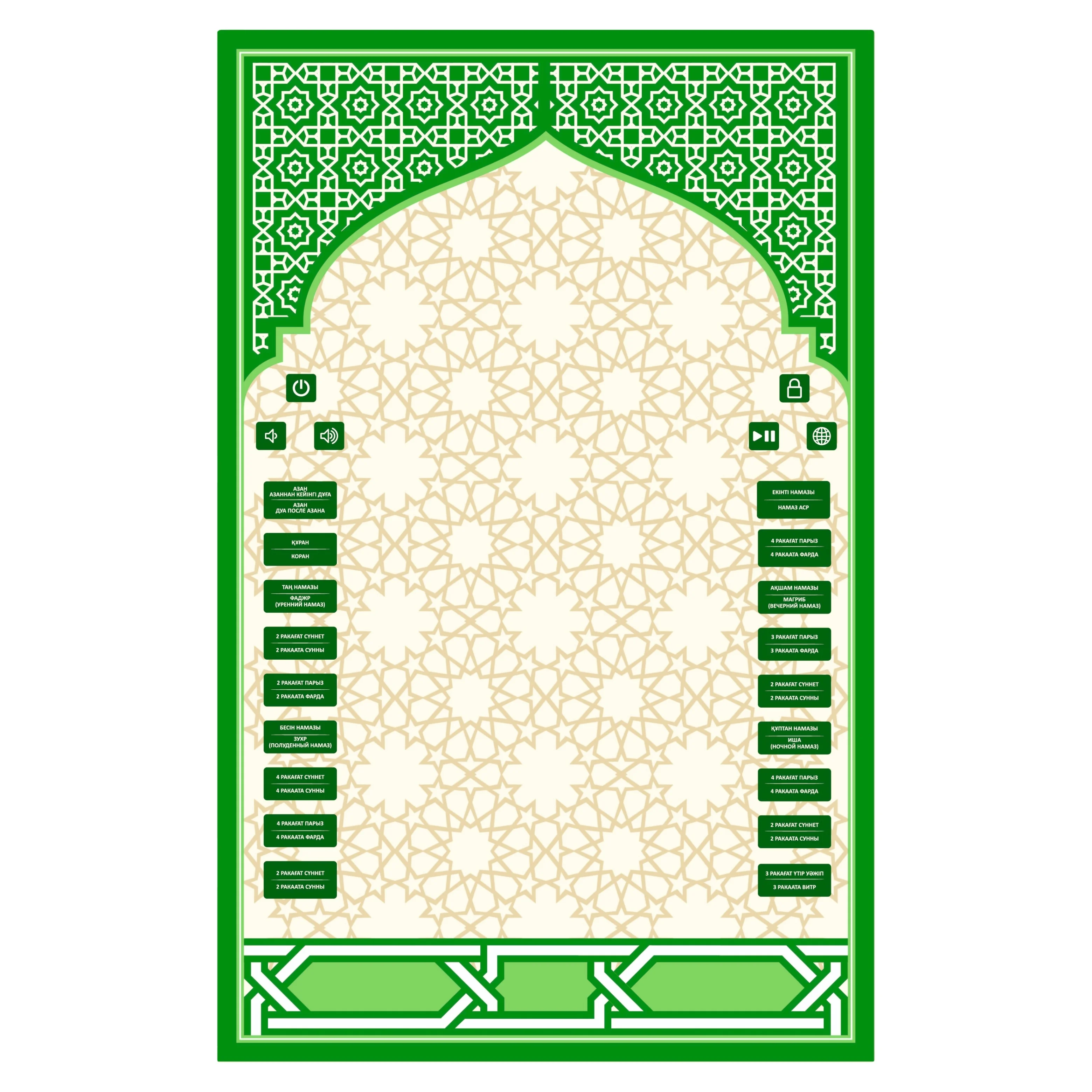 Smart Interactive Prayer Mat Adult Version Kyrgyzstan Prayer Rug Big ...