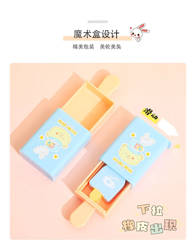 Creative Korean Cute Candy Magic Box Ice Cream Design Rubber Eraser for ...
