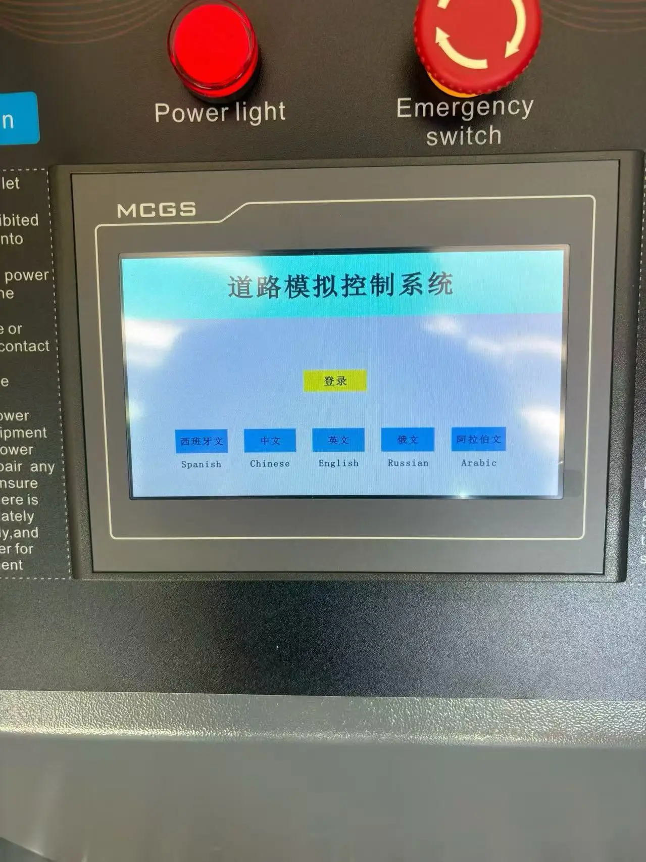 Shaking Machine Chassis Suspension Abnormal Noise Detector