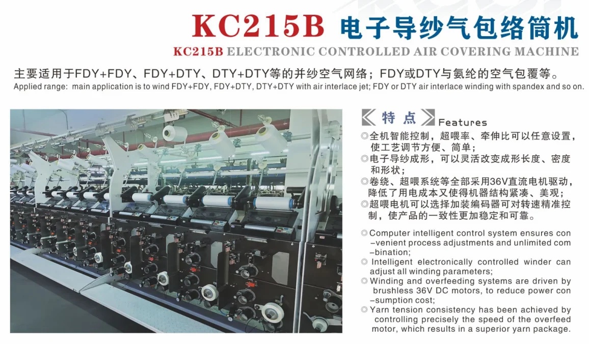 Kaicheng Spandex Air Covering Machine Kc215b With High Speed - Buy ...