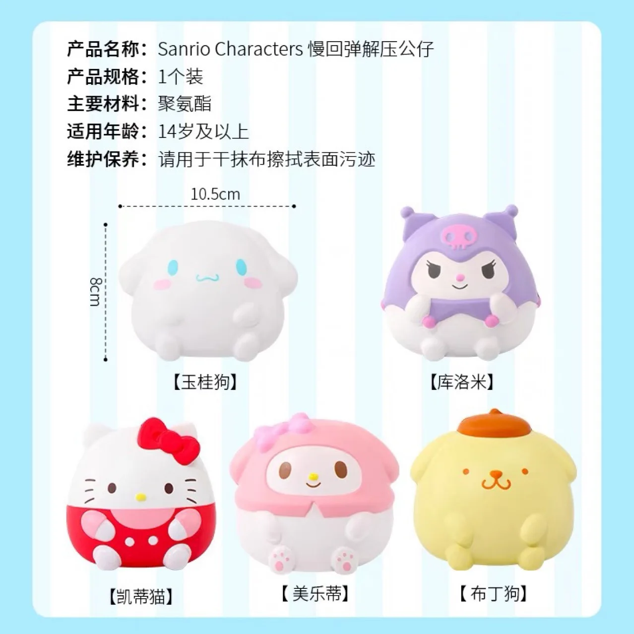 Cute Cartoon Pinch Music Decompression Artifact To Vent Cute Pet Doll ...