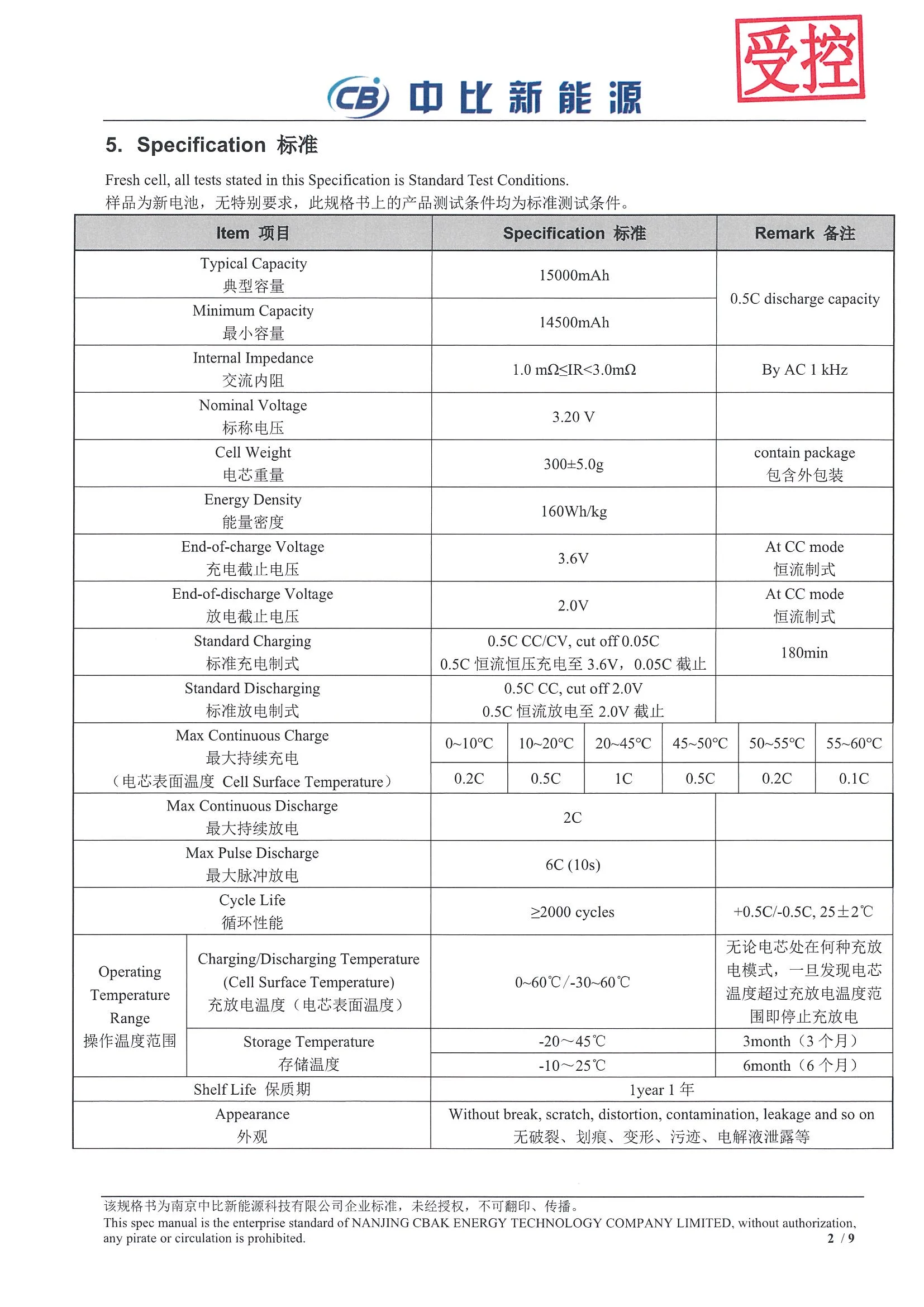 CBAK 32140FS 3.2v 15ah 리튬 인산철 배터리 2000 사이클 수명 3.2 15ah Lifepo4 제품 카테고리 ...