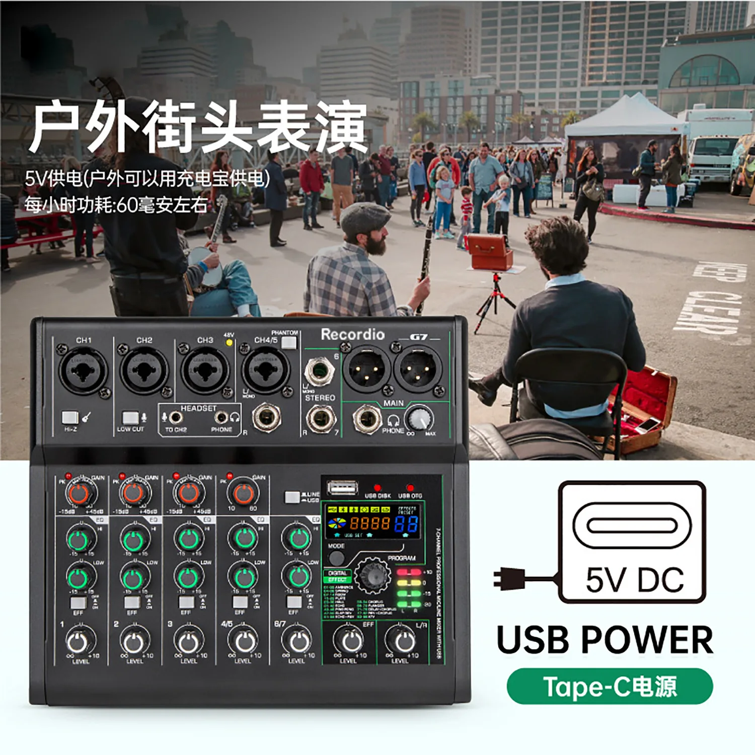 GAX-G7 Live Sound Card Mixer - Versatile for Outdoor Music