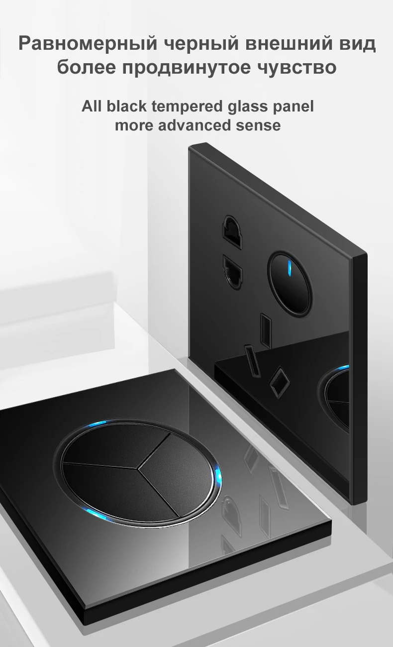 Luxury Tempered Glass Switch Panel - Modular Wall Lights