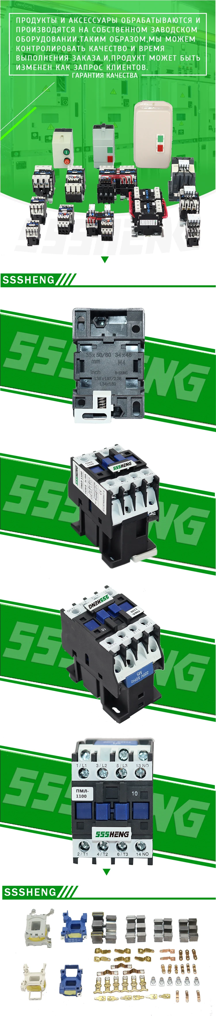 Sssheng Russian Contactor Cjx2 Ac Contactors Cjx2-0901 09a 3p 1nc ...
