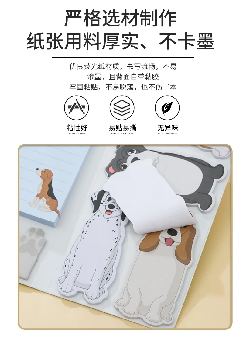 Combination Sticky Note Dog Note Stickers Message Note Customizable ...