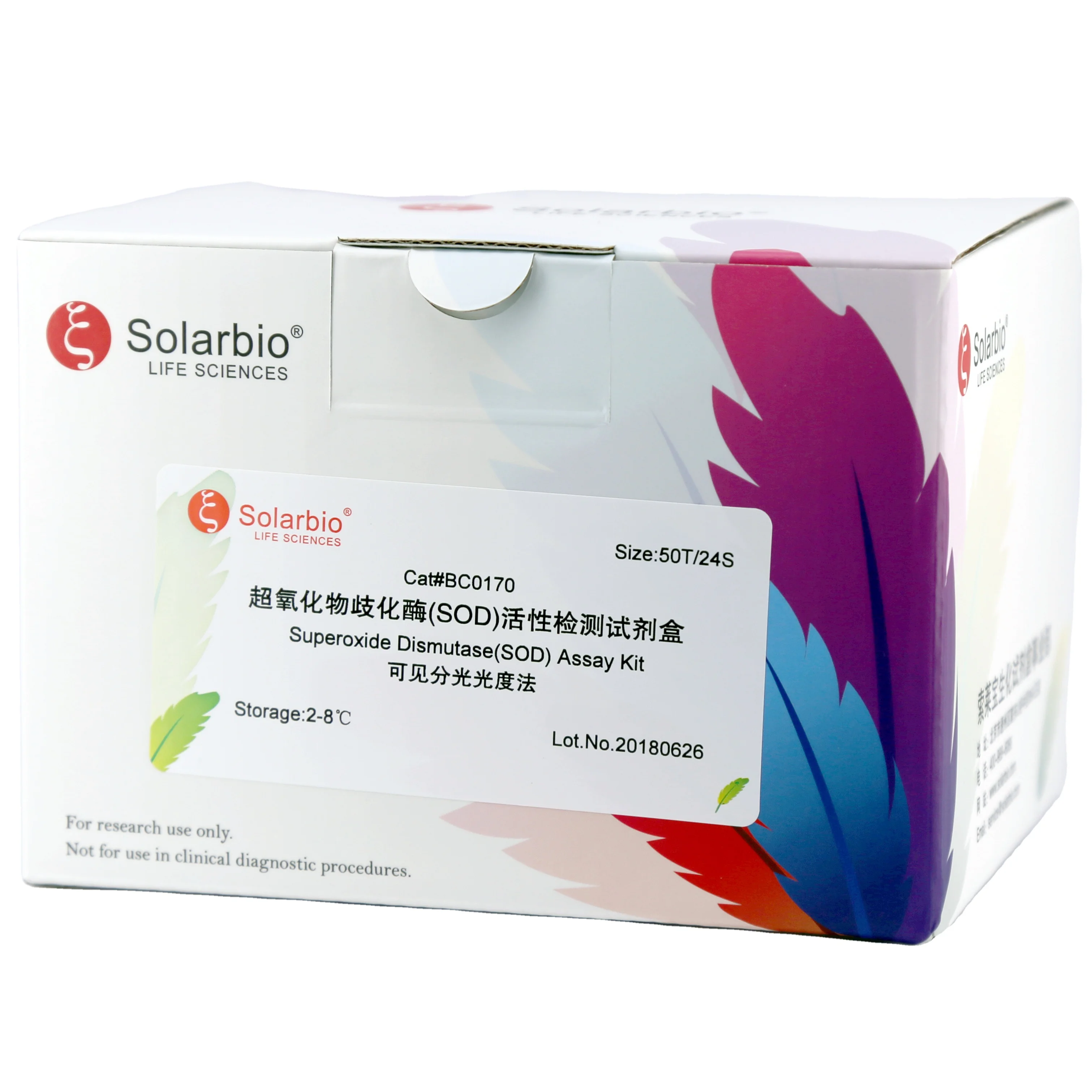 Superoxide Dismutase(SOD) Activity Assay Kit| Alibaba.com
