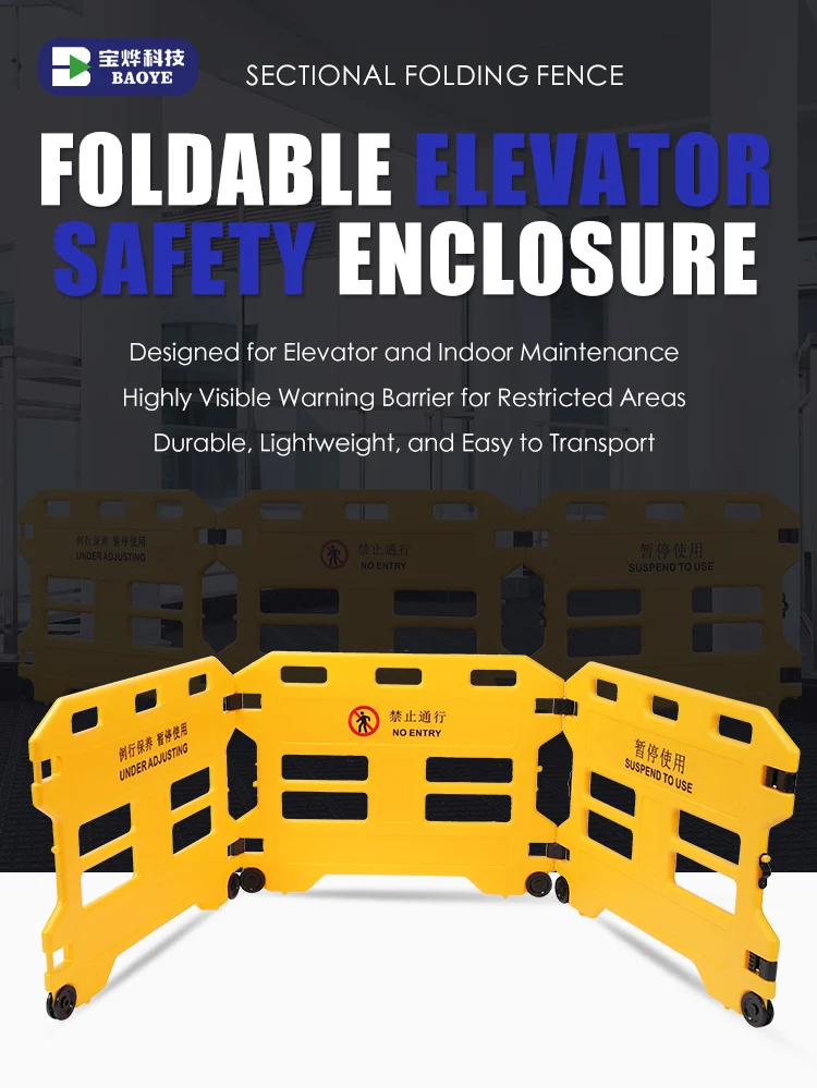 Baoye HDPE Construction Safety Barricade Elevator Maintenance Crowd ...