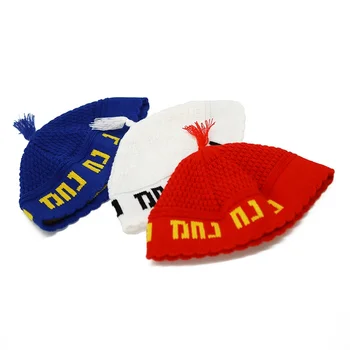 Wholesale Acrylic Knitted Jewish Kippah Hat Judaica Yarmulke Kippot ...