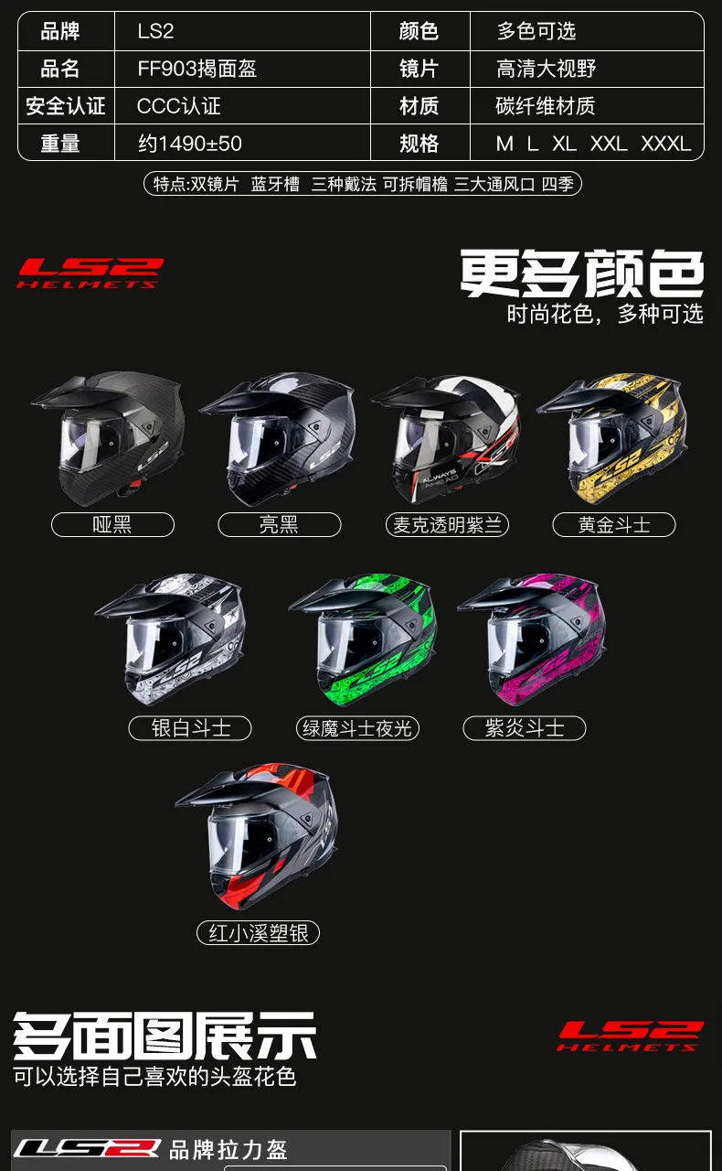 Ls2 Ff903 Modular Motorcycle Carbon Fiber Racing Helmet Offroad Riding ...