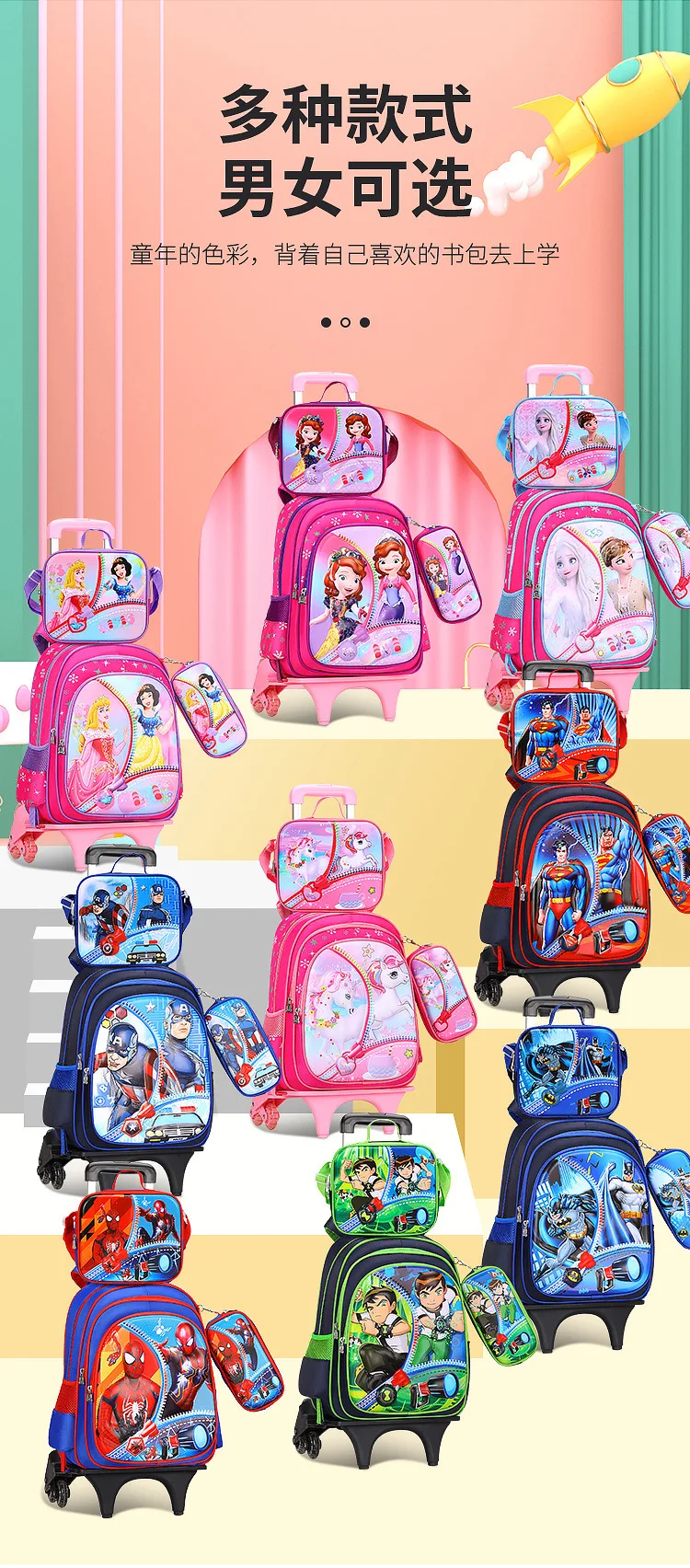 3 In 1 Back To School Backpack Set School Bag Kids 2 Wheel Trolley ...