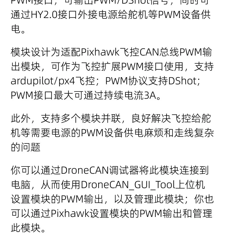 Pixhawk/IronCANPWM/CAN Bus PWM Output Module| Alibaba.com