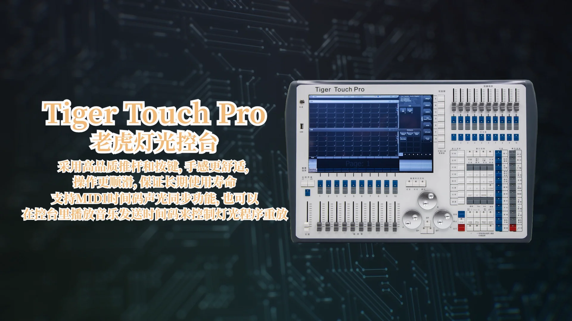 DMX512 Quartz Tiger Touch Pro Console - Stage Lighting Control