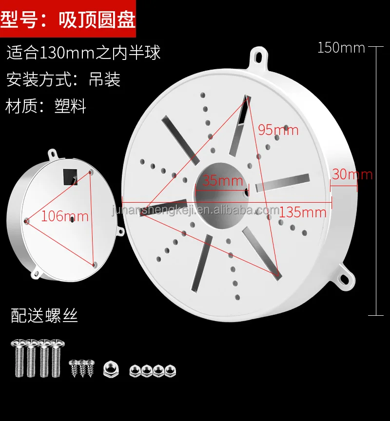 Wall Mounted Bracket - Waterproof Junction Box for CCTV