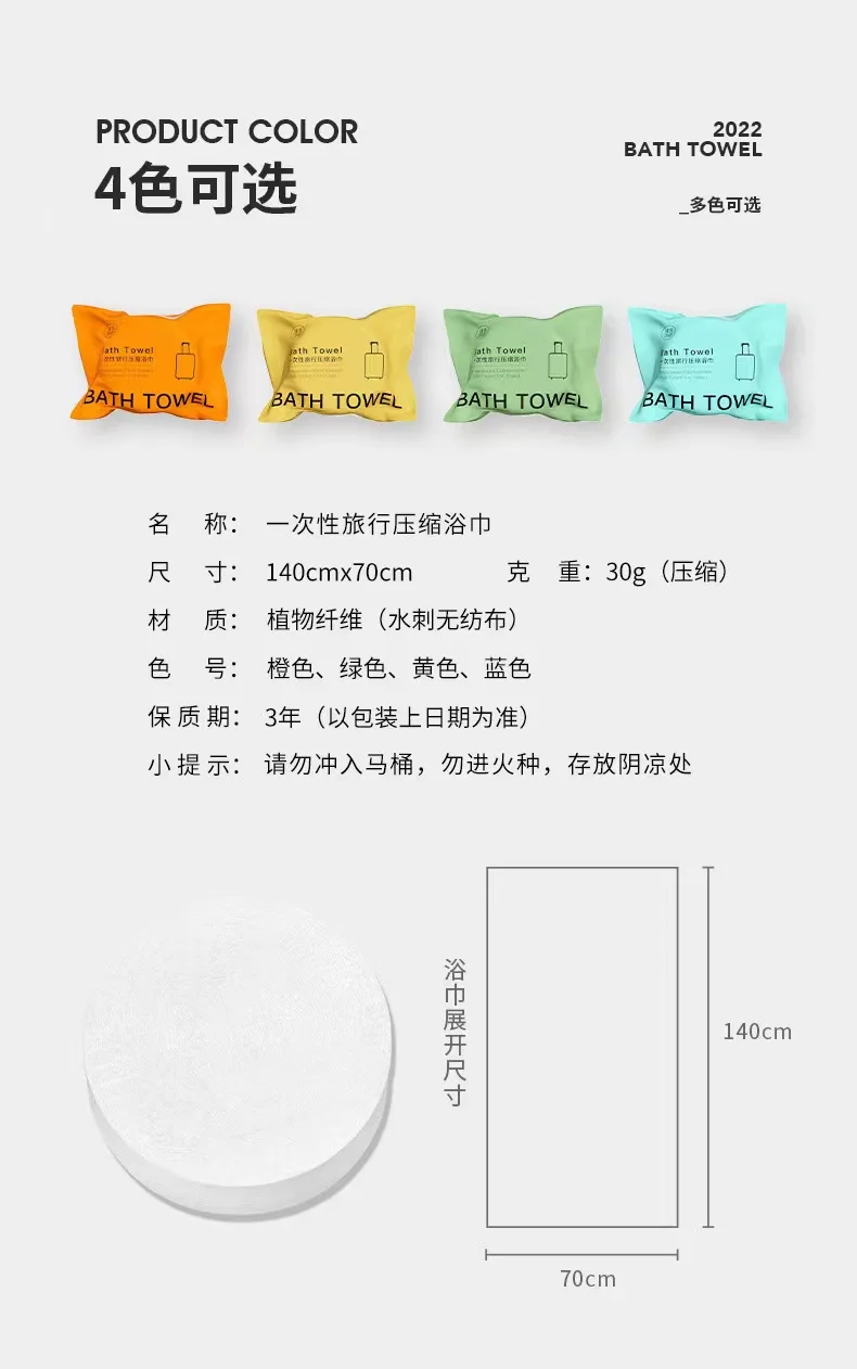 New Compressed Bath Towel - Soft, Comfortable, Eco-friendly