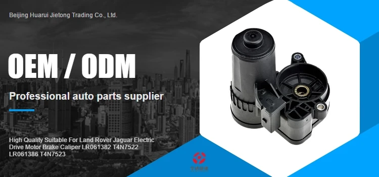 High Quality Suitable For Land Rover Jaguar Electric Drive Motor Brake ...