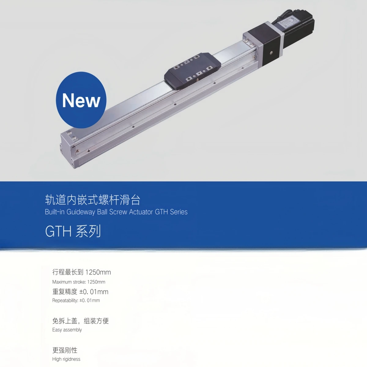 Standard Built-in Guideway Ball Screw Linear Actuator Linear Guide Rail With Factory Prices ...