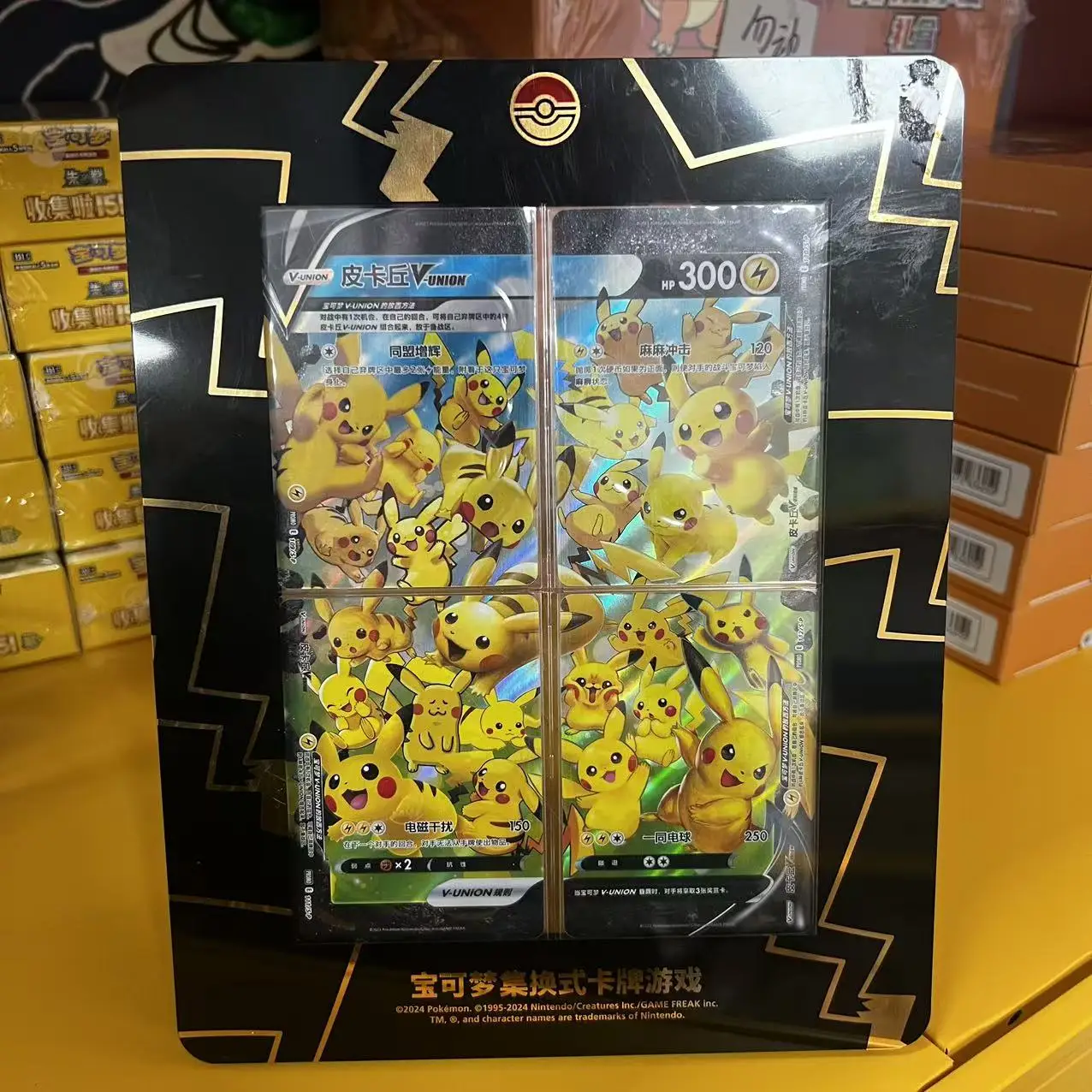 Simplified Chinese Four-party Connection Paper Portable Gift Box Mewtwo ...