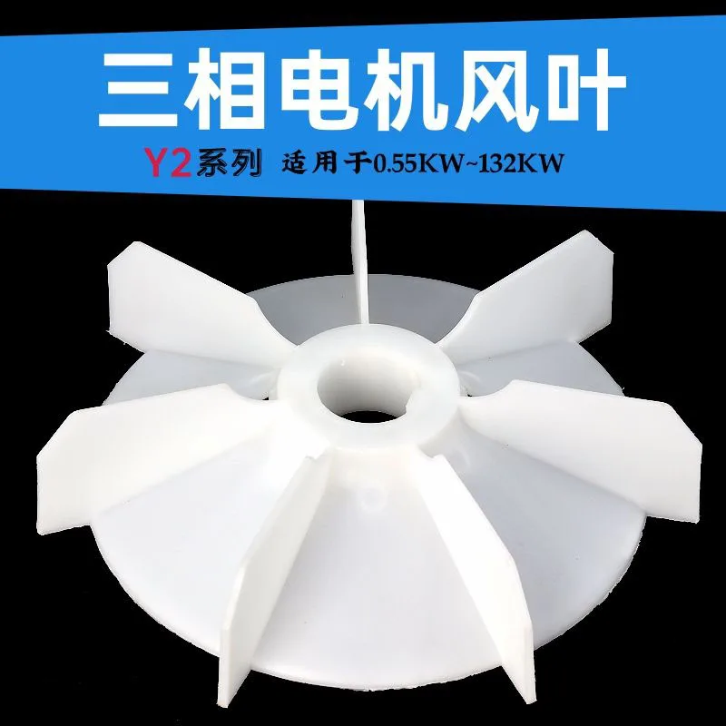 Plastic Fan Blade Electric Motor Fan Blade - 1 Year Warranty