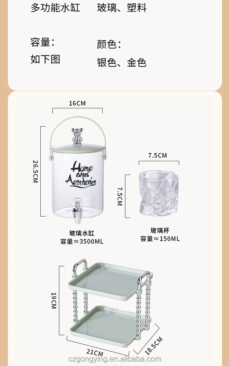 Light Luxury Glass Cold Kettle Bucket Set Large Capacity Household Cold ...