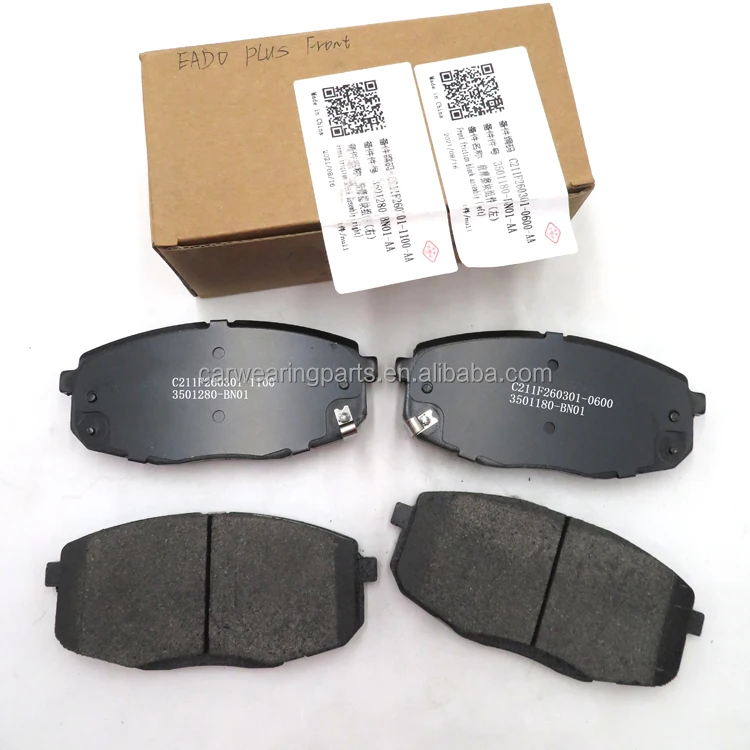 长安eado Plus零件刹车片oe号c211f260301-0600，c211f260301-1100 - Buy 长安eado Plus ...