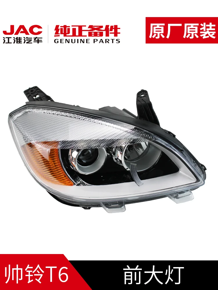 JAC T6 Original Headlight - High-Quality Luxury Lighting