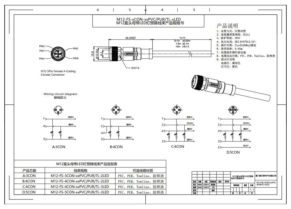 Customized M12 Cable Connectors with LED Indicator Lights