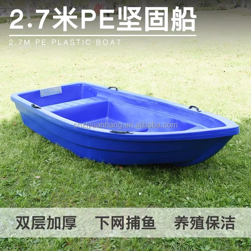 Double Deck 2.7M Fishing Boat for 3 Persons - Small Hard PE Plastic ...