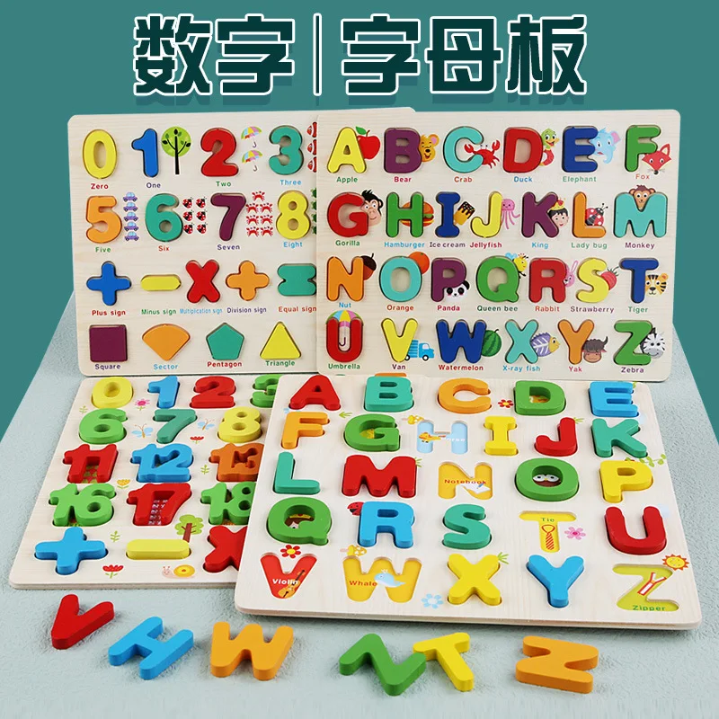 Hot Sale Wooden Alphabet Number Puzzles Kids Montessori Toy Wooden Toy ...