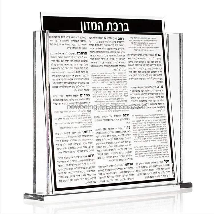 Jewish Prayer Use Judaica Lucite Acrylic Bencher Holder Box Set With 8 ...