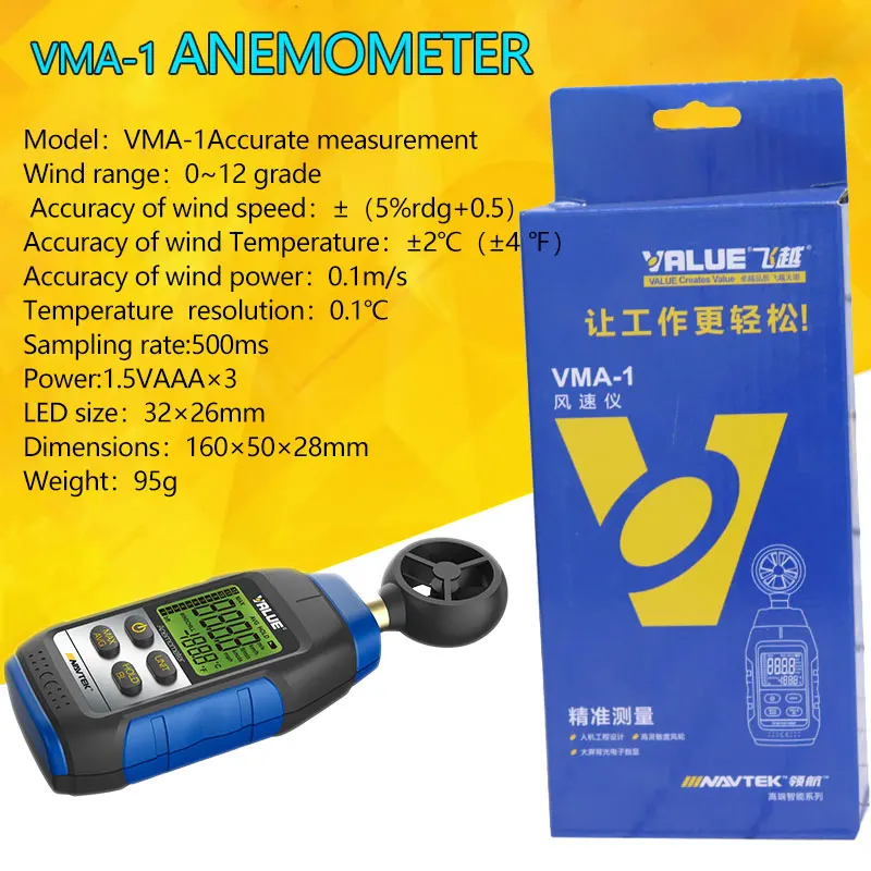 Value Accurate Measurement Wireless Handheld Digital Anemometer VMA-1