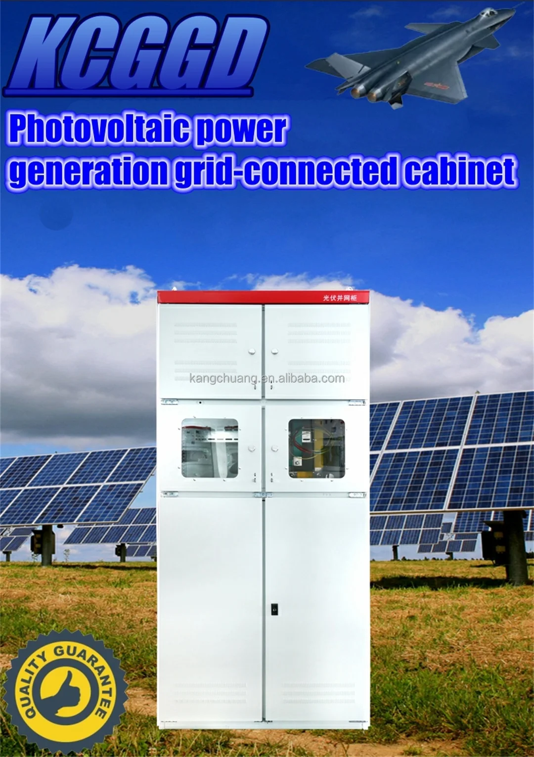 KCGGD 380V 500V 100-2000KW Three Phase Photovoltaic Grid-Connected ...