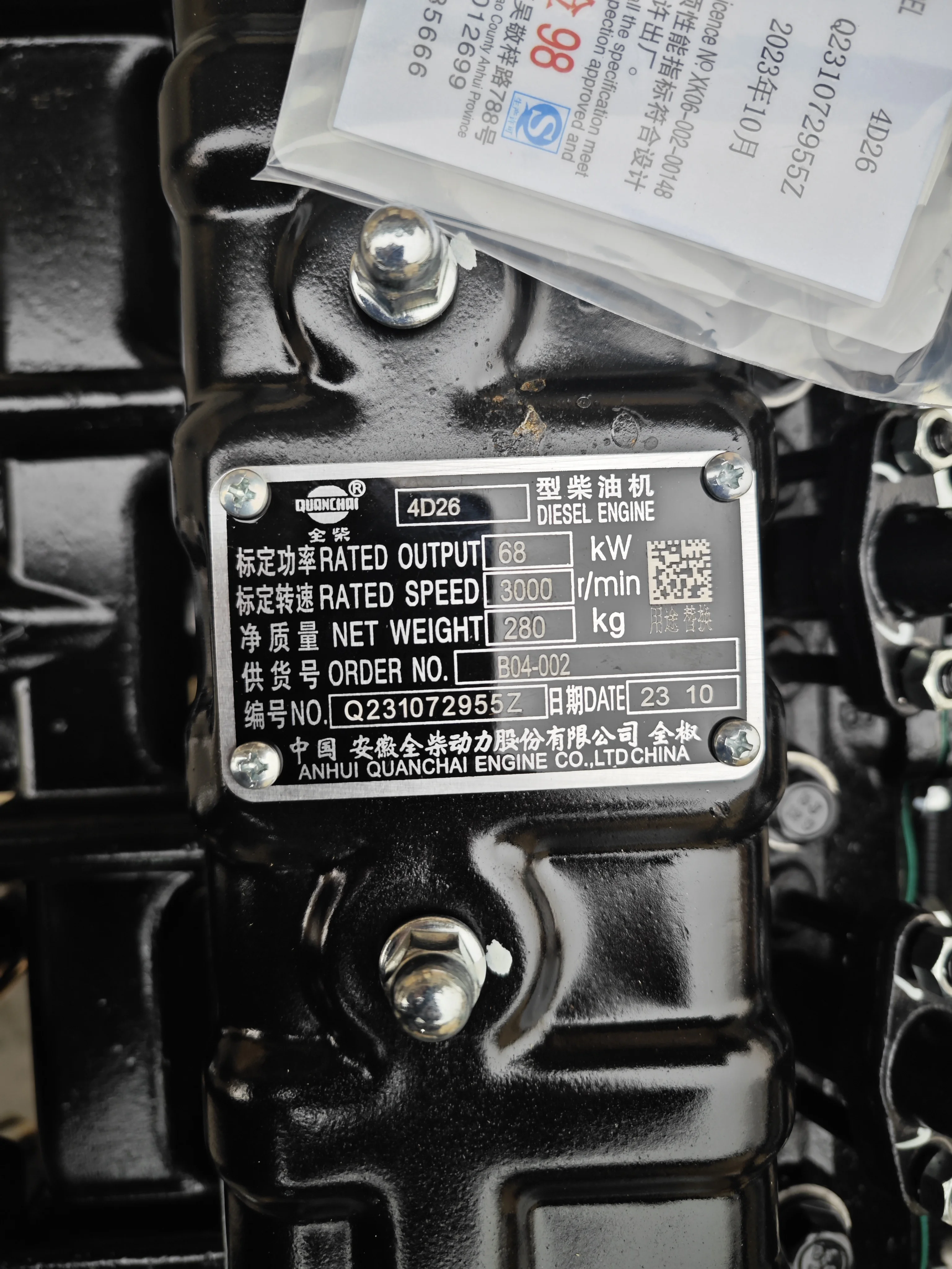 Alibaba.com: Quanchai 4D26 diesel engine, 68 kW power output, fits ...