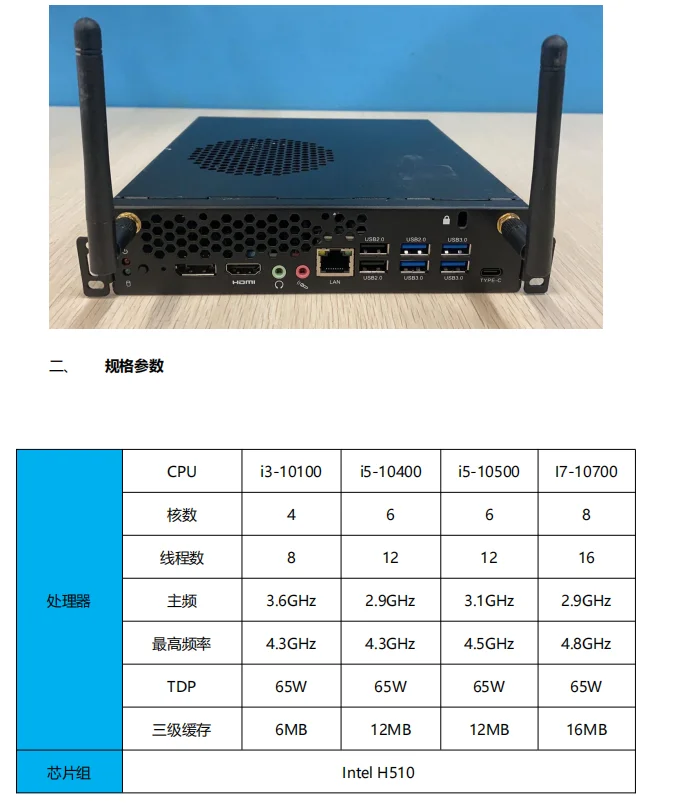Industrial Control System Mini PC - Pluggable OPS PC
