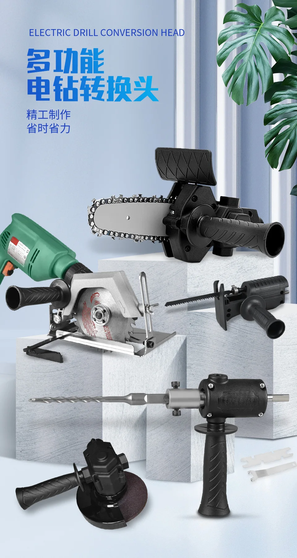 Electric Drill Modified Tool Attachment - 2 in 1 Accessories