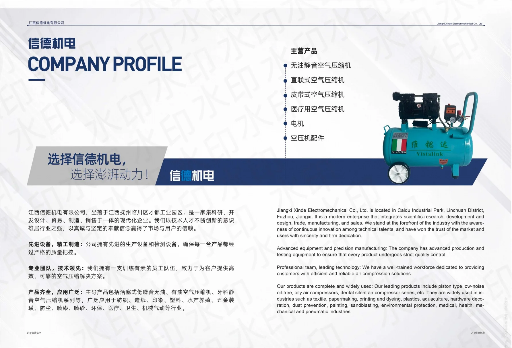 RM-200L Copper Wire Motor Heavy Duty Portable Oil-Free Silent Air ...