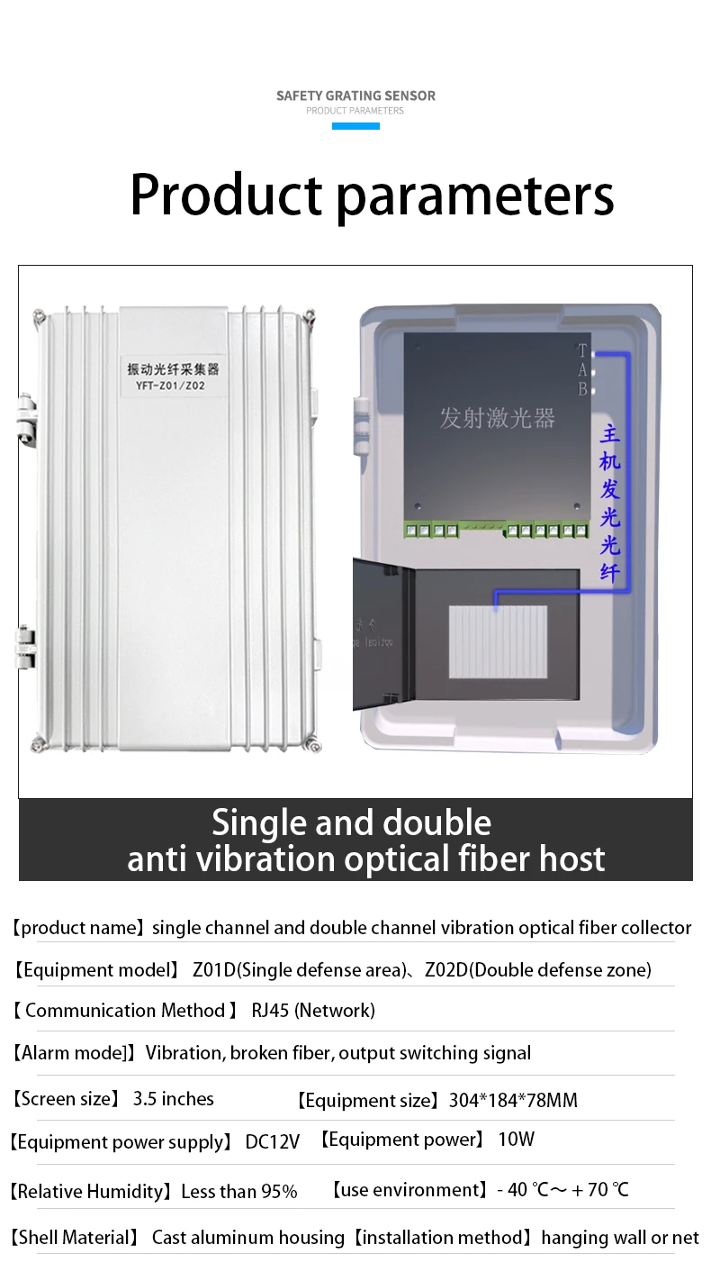Vibration Optical Fiber Intrusion Detector Intrusion Alarm System ...
