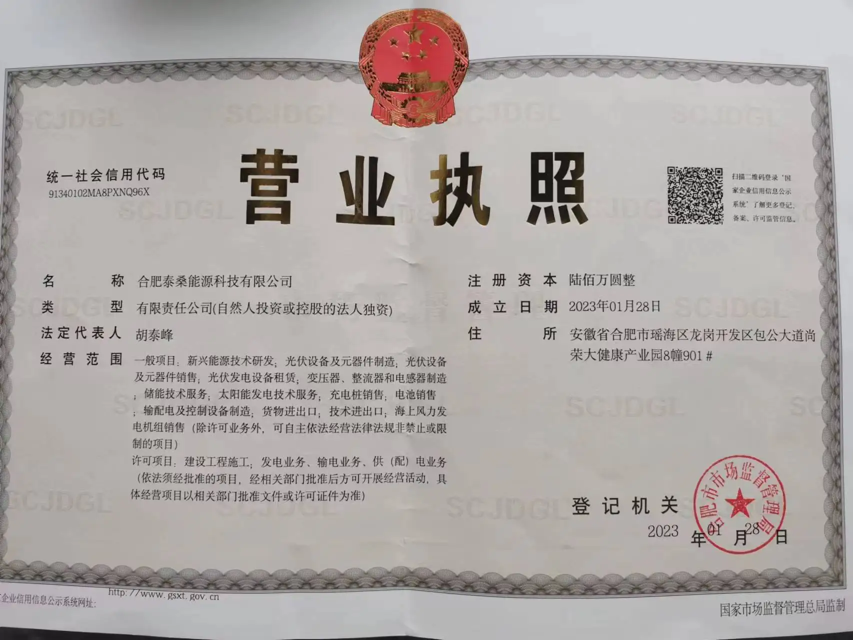 Company Overview - Tisun solar Co.,Ltd