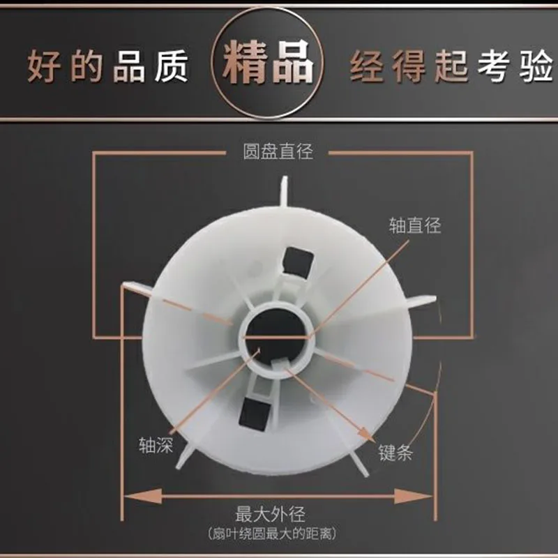 Water Pump Fan Blade - Half Moon Fan Blade for Centrifugal Impeller