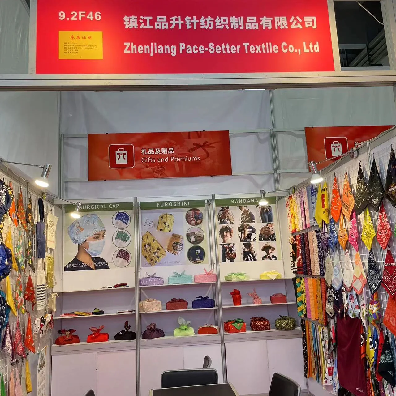 Pace-Setter Textile Live Stream at Canton Fair - 133rd Product Show ...