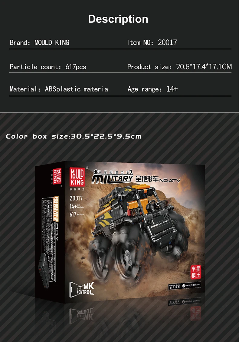 Mould King 20017 Technical Motorized Rc Orange All Terminal Avt Vehicle ...