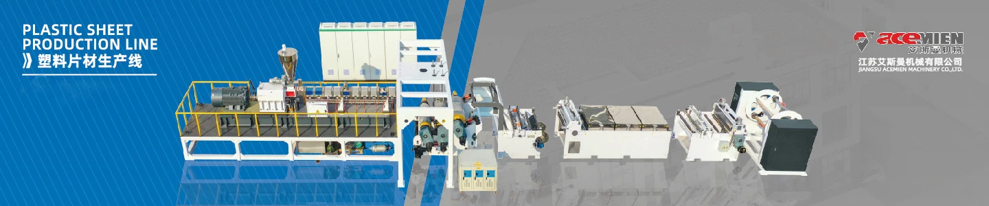 PET PVC PP Rigid Sheet Making Machine - Durable & Versatile