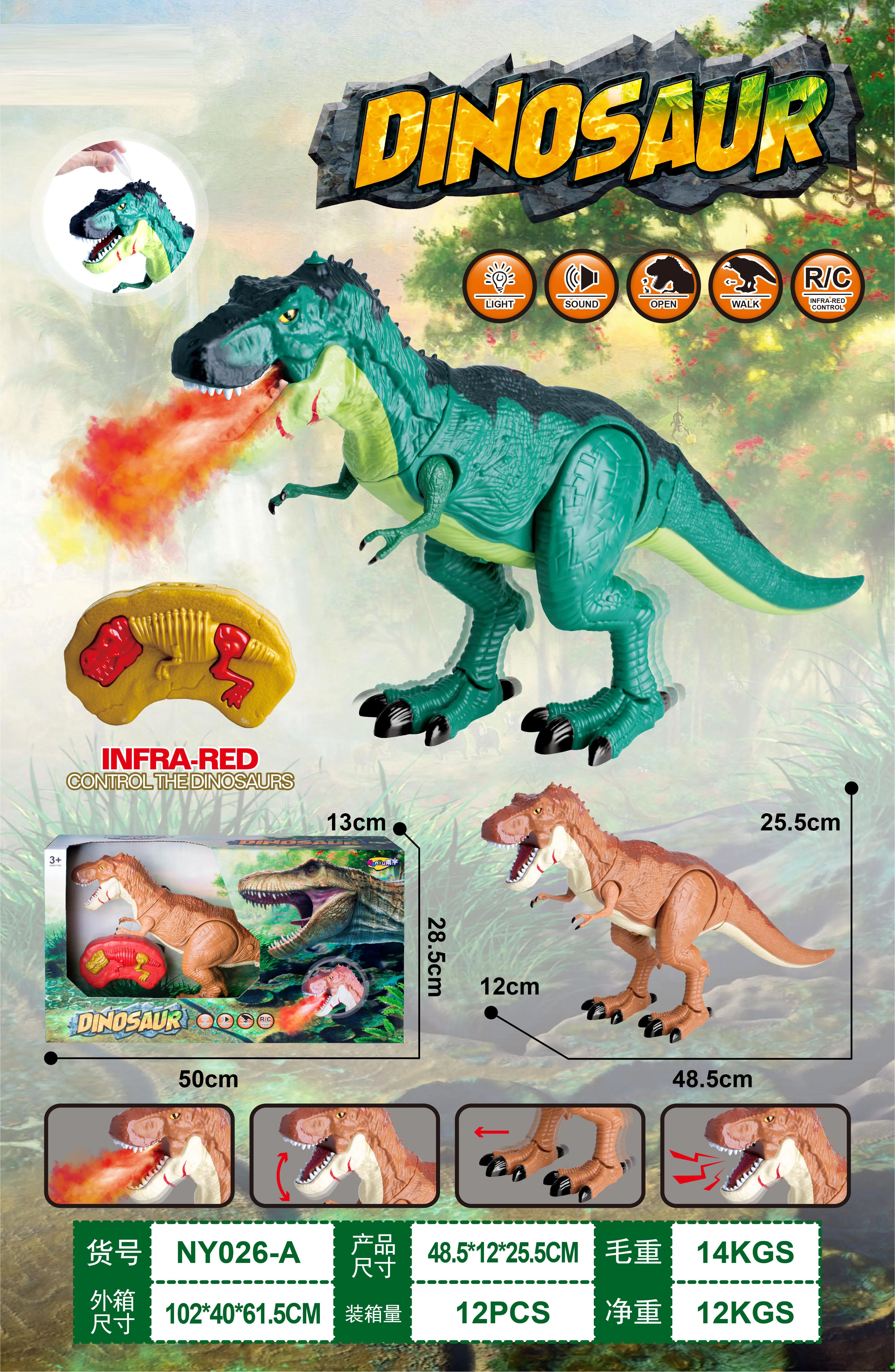 Crazy Smoking T-Rex Dinosaur Walking IR Tyrannosaurus Rex Toys Lights ...