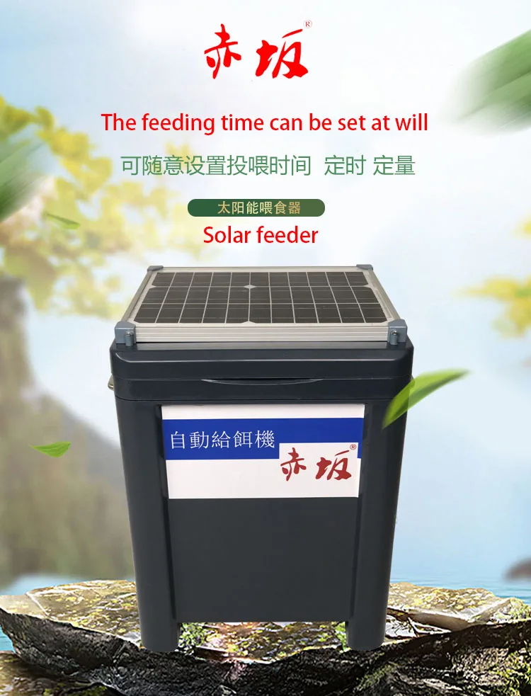 Solar Automatic Koi Fish Feeder - Efficient Aquaculture